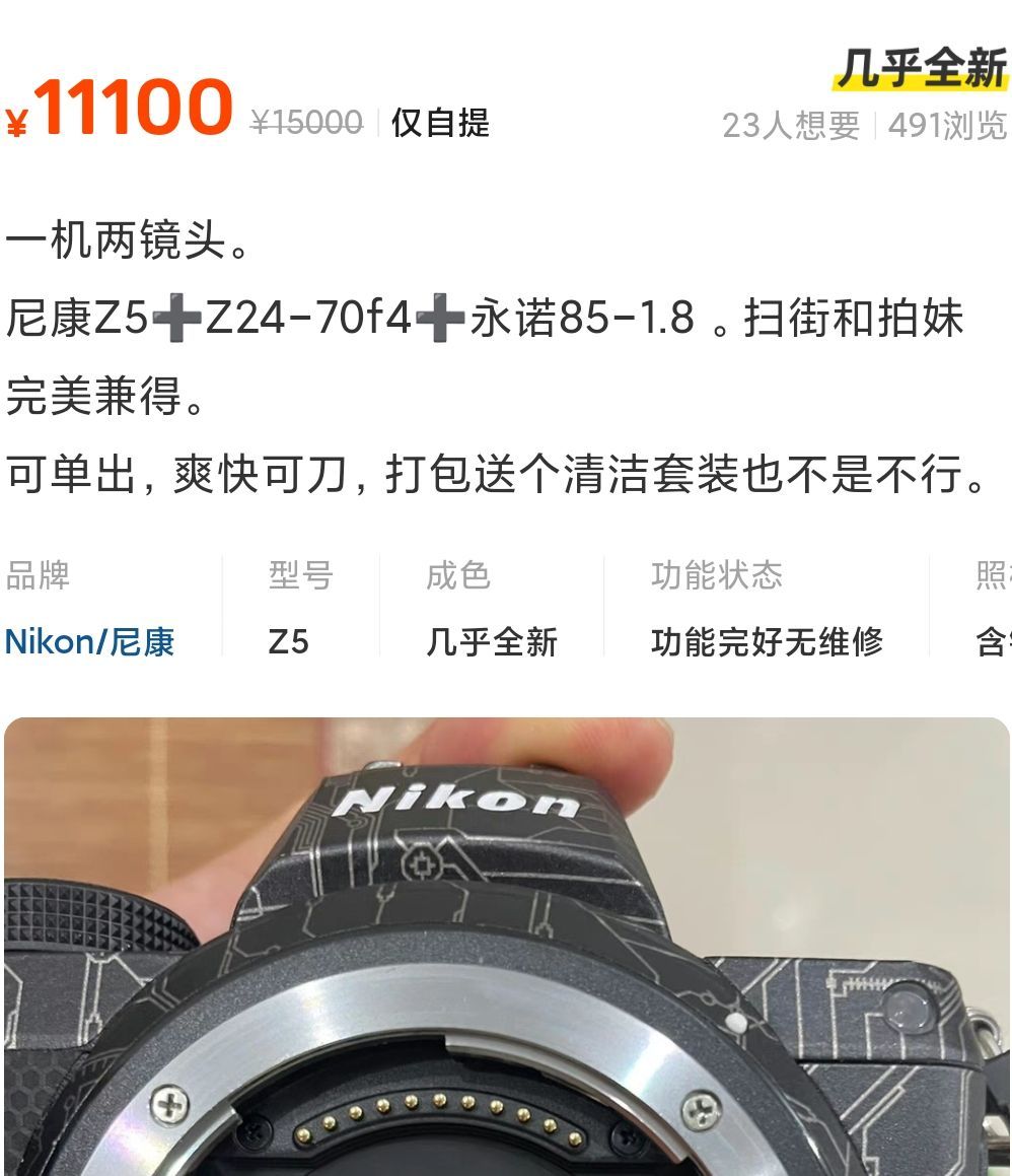z5 2470 85-1.8 11000算好价吗 NGA玩家社区
