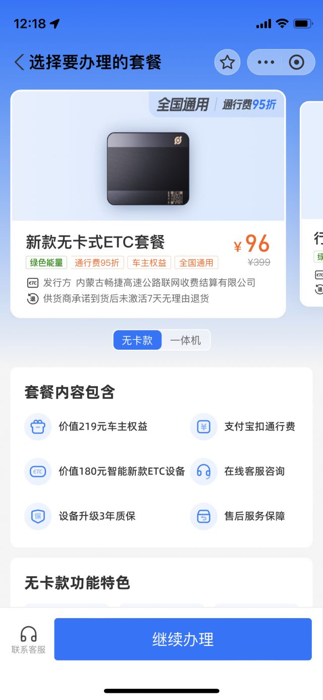 支付宝的ETC怎么样 NGA玩家社区