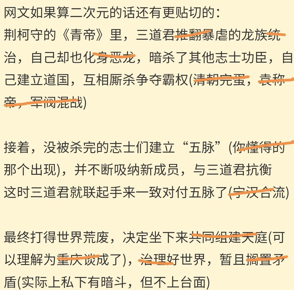 求点二刺猿国共合作的剧情 NGA玩家社区