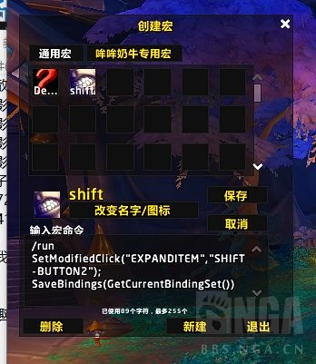 关于Shift+鼠标右键 [硬核模式] [半实用] [求助] [提问] [不懂就问] NGA玩家社区
