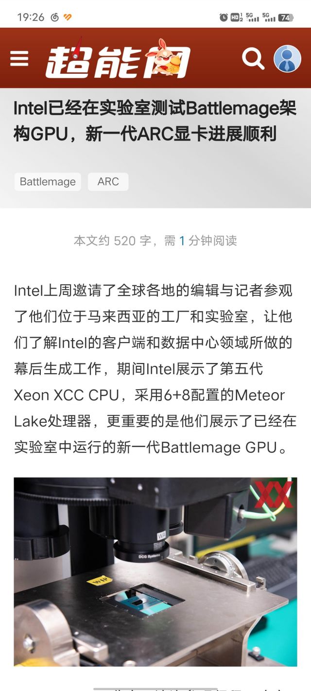 Intel要站起来了！ NGA玩家社区
