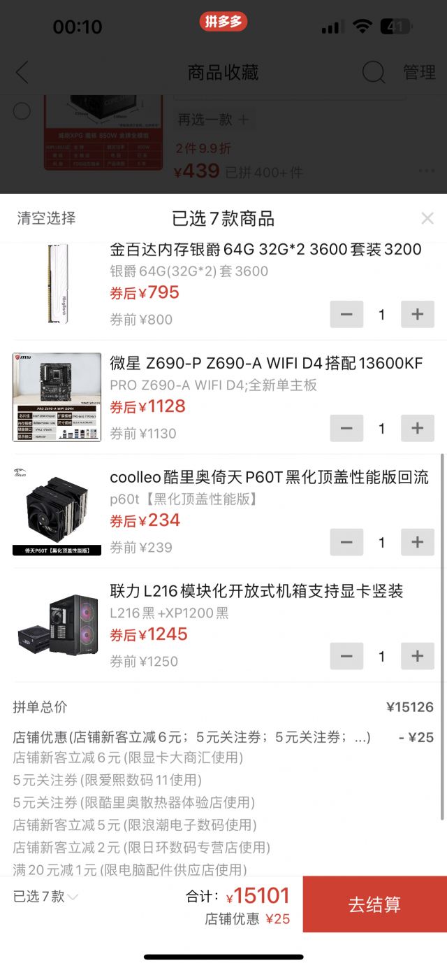 我学习了一圈回来了，4080配置求助 NGA玩家社区