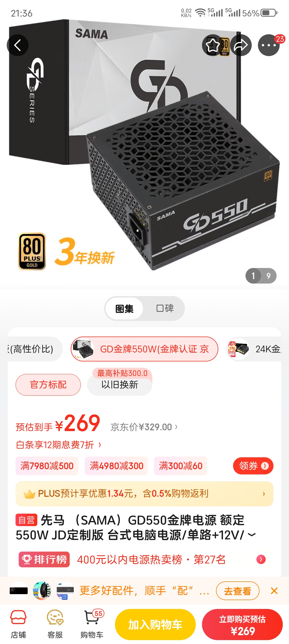 小白自己配的5600+6650 NGA玩家社区