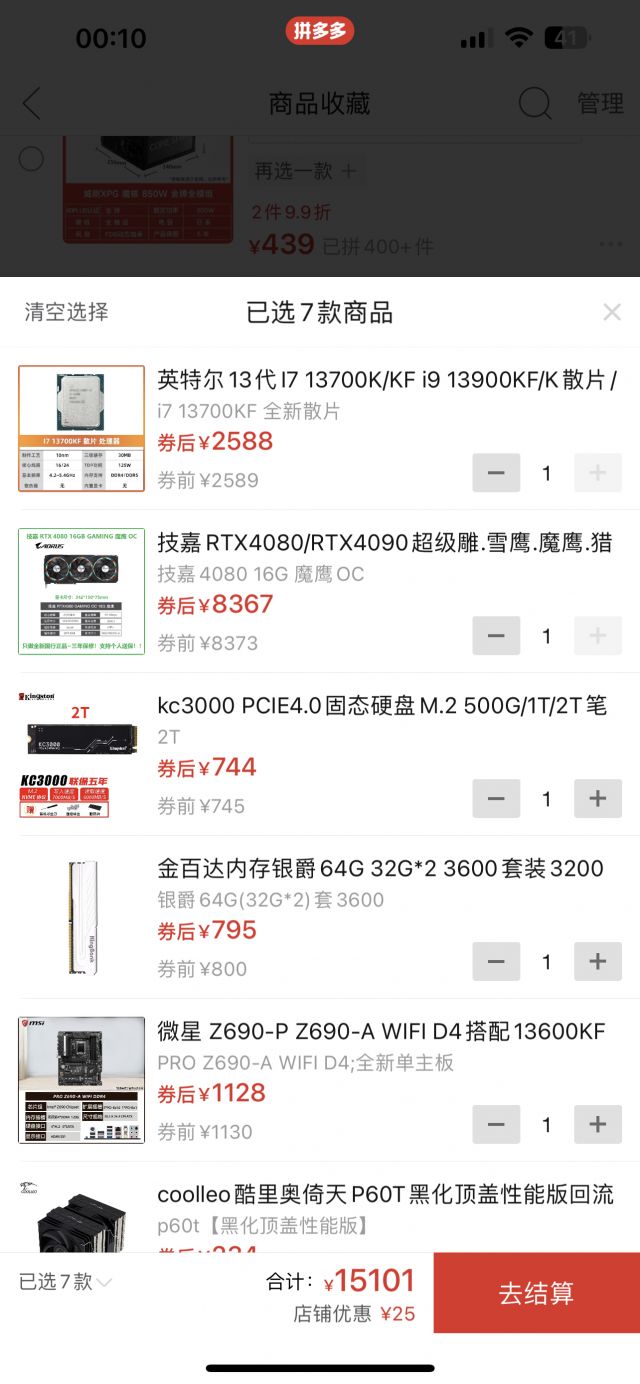 我学习了一圈回来了，4080配置求助 NGA玩家社区