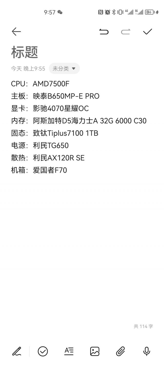 新人首次发帖，4070配置求助，预算8-9k NGA玩家社区