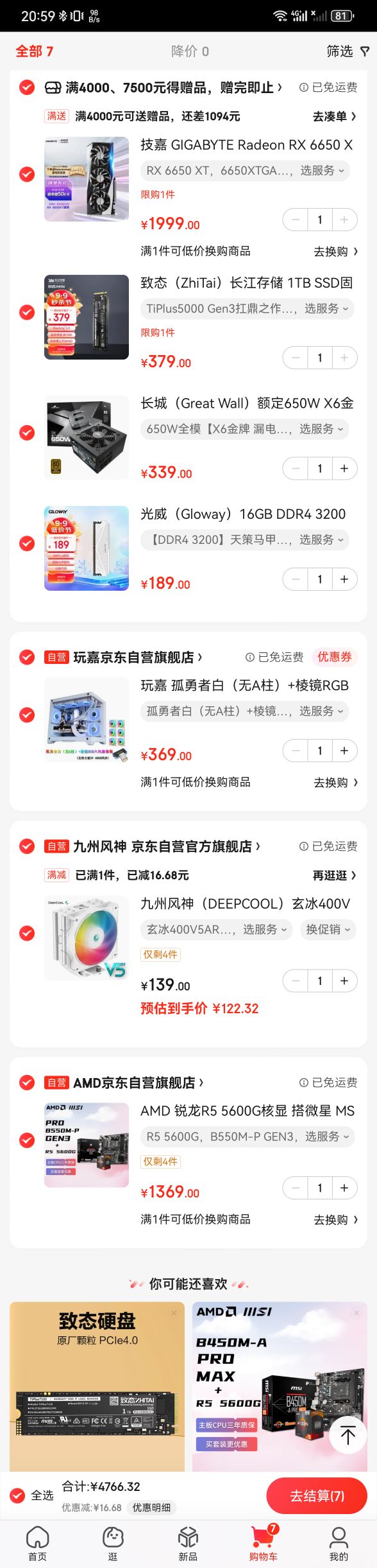 小白自己配的5600+6650 NGA玩家社区