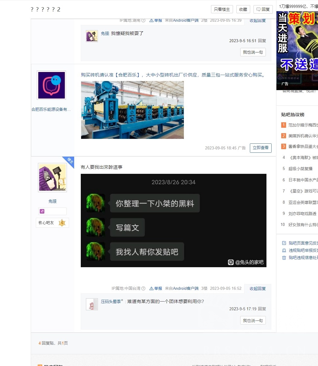 主播兔头在直播和台妹逛街 NGA玩家社区