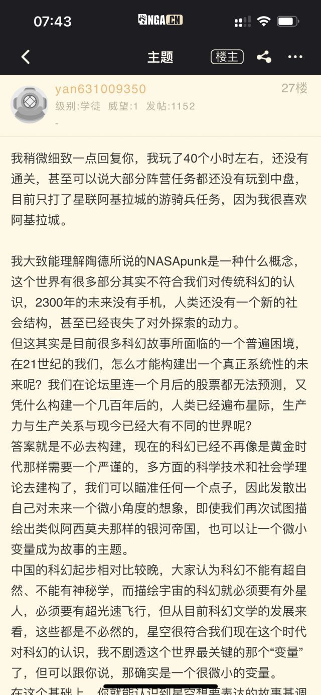 为什么星空拉垮了还非得拉踩一下jrpg 178