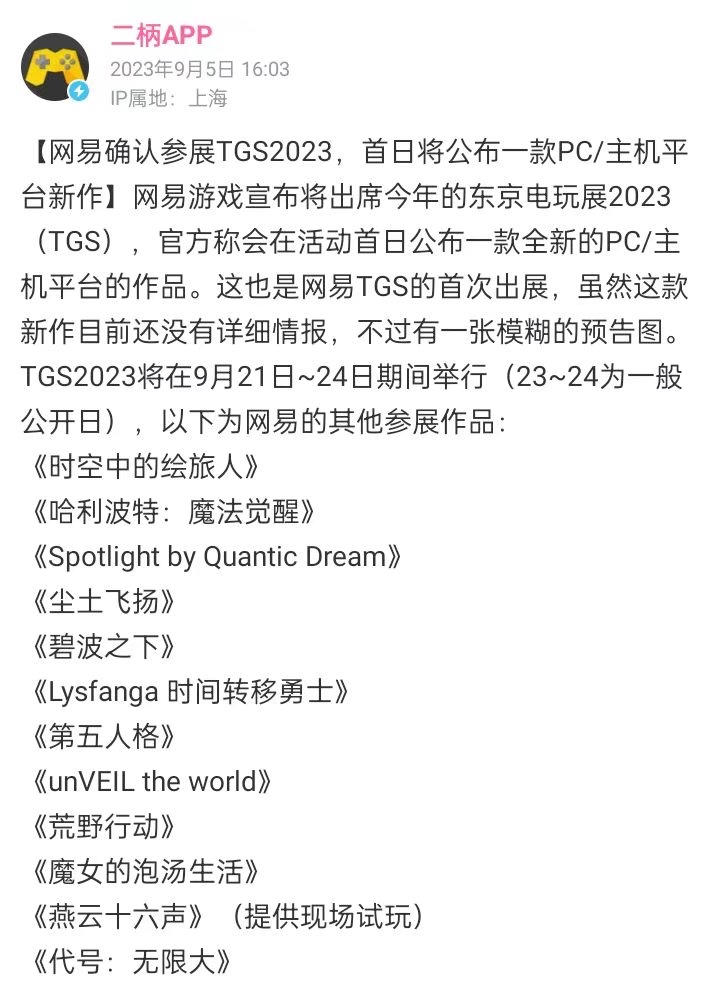 [搬运]网易tgs参展作品 NGA玩家社区