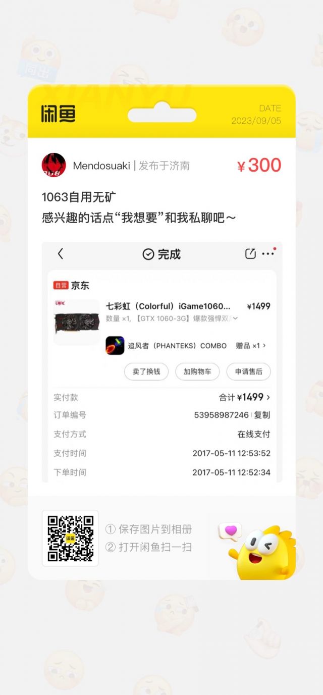 出个1063 NGA玩家社区