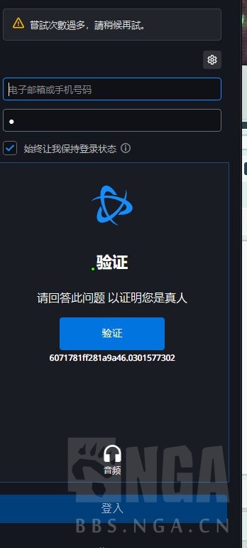 用ourplay一直提示尝试次数过多，稍后重试，pc上还有啥免费或者看广告的加速器吗？ NGA玩家社区