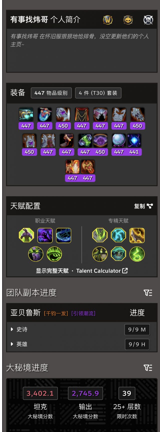 [大秘境][复仇]DHT在10.15天赋怎么选 NGA玩家社区