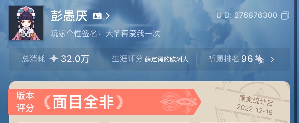 [游戏杂谈]准备了360抽 氪了三单648 NGA玩家社区