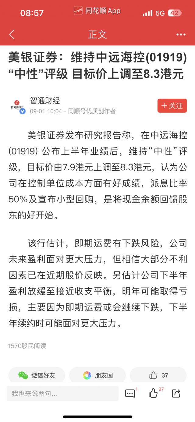 [讨论] 601919还有没有机会? NGA玩家社区