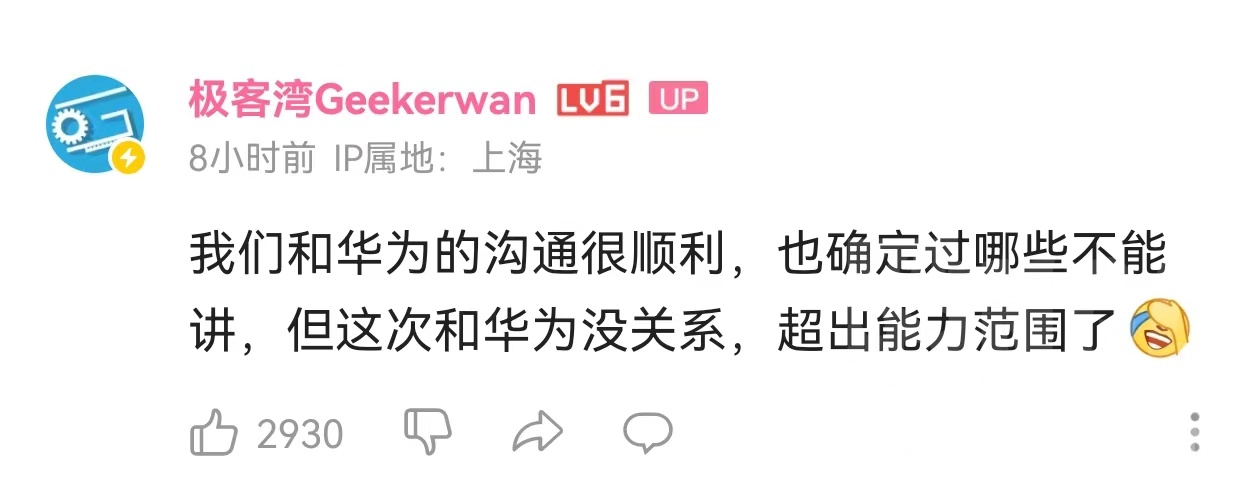 极客湾的9000S下架了 NGA玩家社区