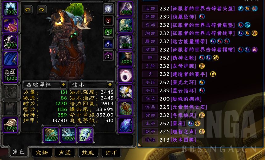 [PVE] 元素萨装等234 P3整个阶段没玩 眼看ICC来临 现在回归如何提升 NGA玩家社区
