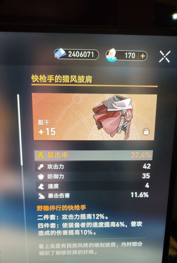 [闲聊杂谈]emmm帮朋友刷了一天体力，帮他强化了四件双爆衣服 NGA玩家社区