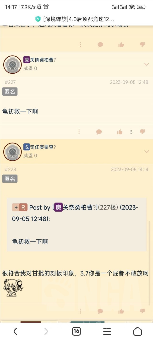 剑斗能不能学瓜版禁止匿名啊 NGA玩家社区