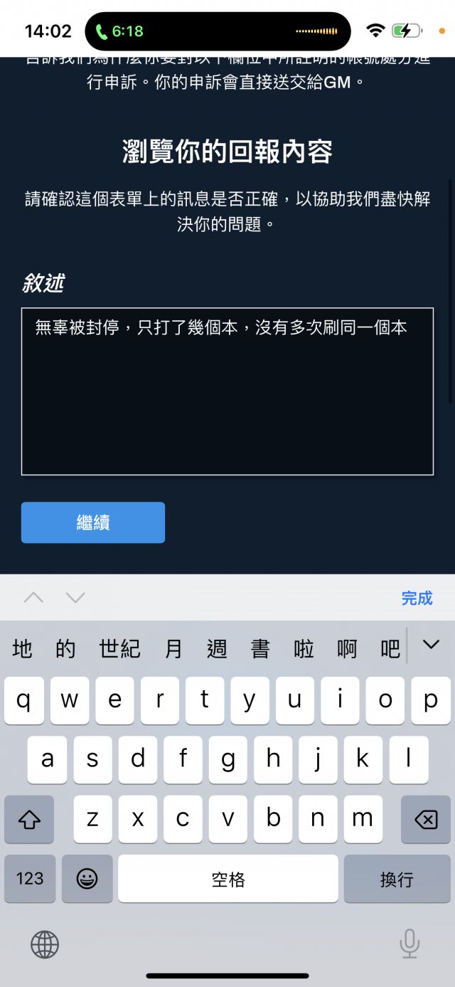 被封了..没rmt过，也没出过G 178