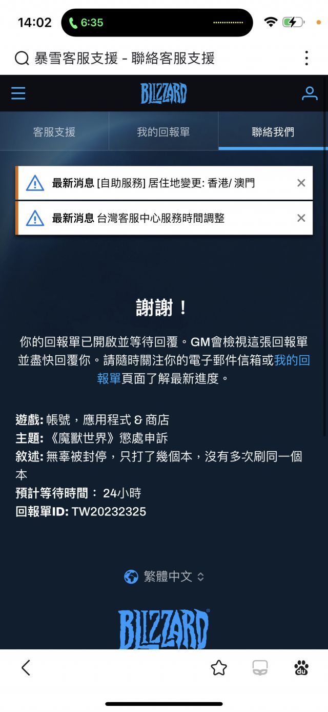 被封了..没rmt过，也没出过G 178