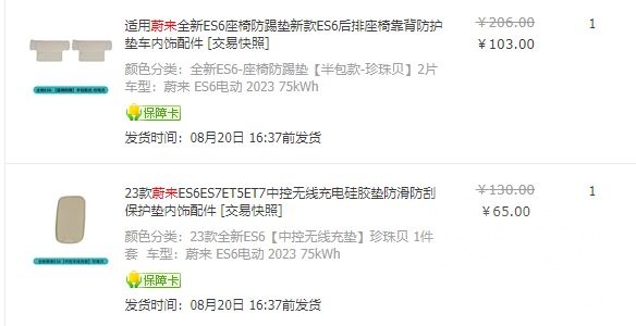 蔚来ES6简单提车+配件分享 NGA玩家社区