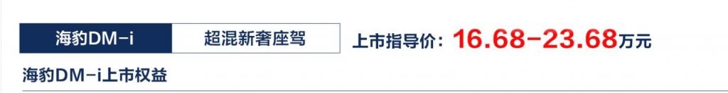 海豹DMI价格出来了 NGA玩家社区