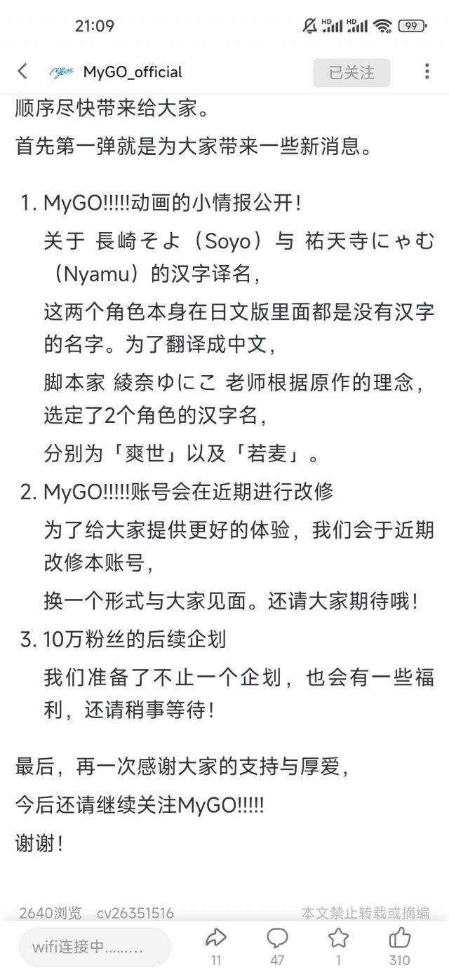 mygo氵 官号10w粉情报 NGA玩家社区
