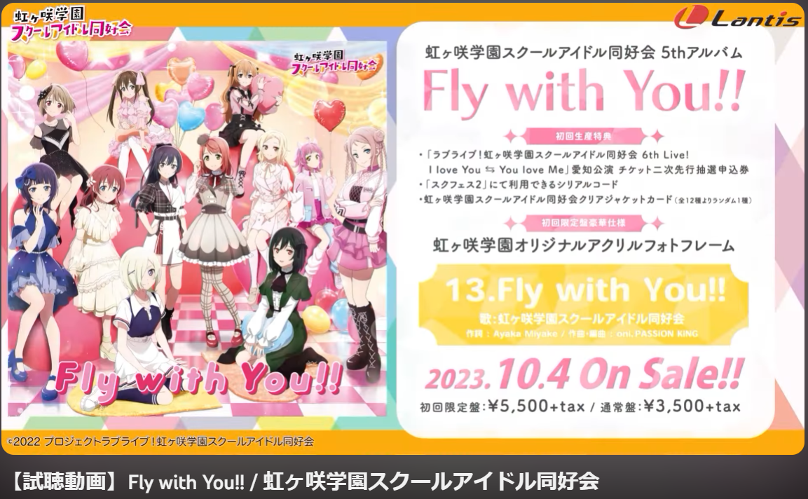 [新番讨论][专楼] 2023年6月 OVA LoveLive!虹咲学园学园偶像同好会 NEXT SKY NGA玩家社区