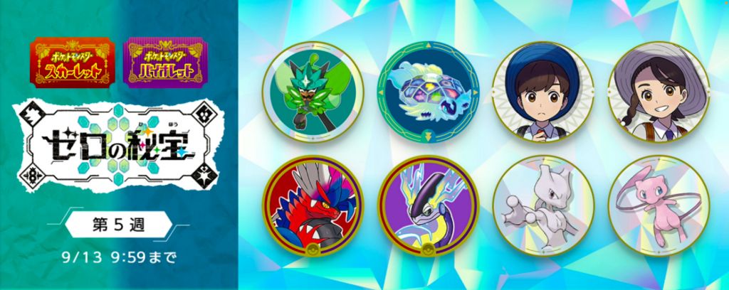 [活动]NSO新宝可梦会员头像！零之秘宝系列头像！更新第五弹！ NGA玩家社区