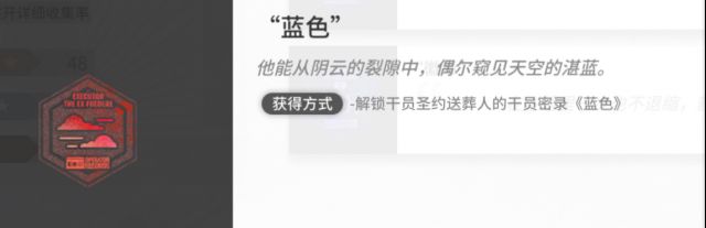 [闲谈交流]关于圣葬密录蚀刻章《“蓝色”》(葬博cb/cp向预警) 178