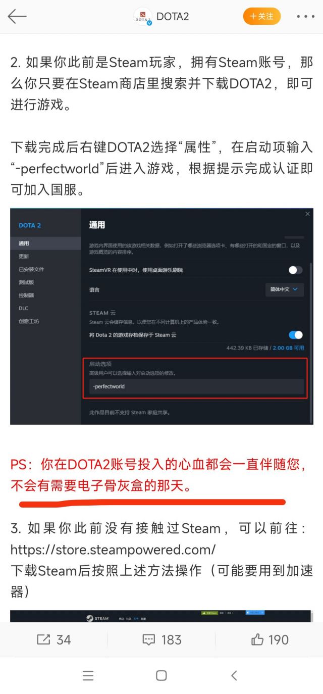 (虽然大概率火星了)笑爆了家人们 隐藏在dota官博里面的竞争心 NGA玩家社区
