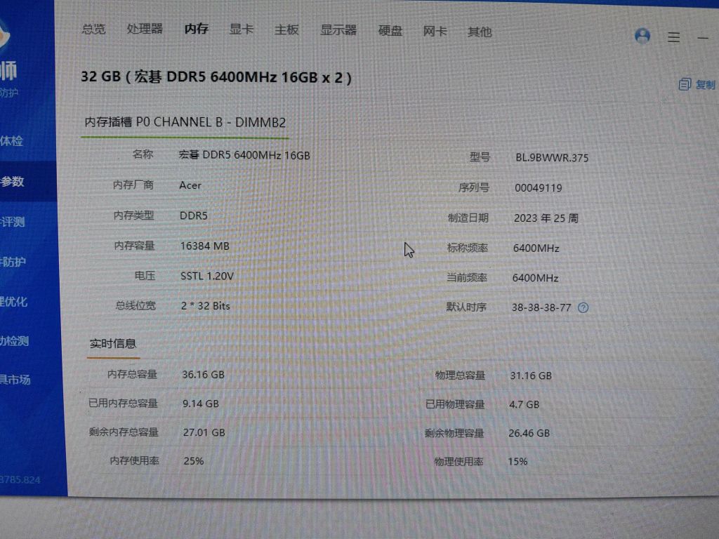 电脑装好了，7800x3d+微星b650m，现在是就内存开了xmp，还需要超频cpu和内存吗，提升大么 178