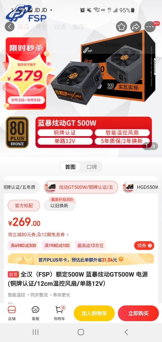 求推荐200元左右的500w电源，先马金牌500p怎么样？ NGA玩家社区