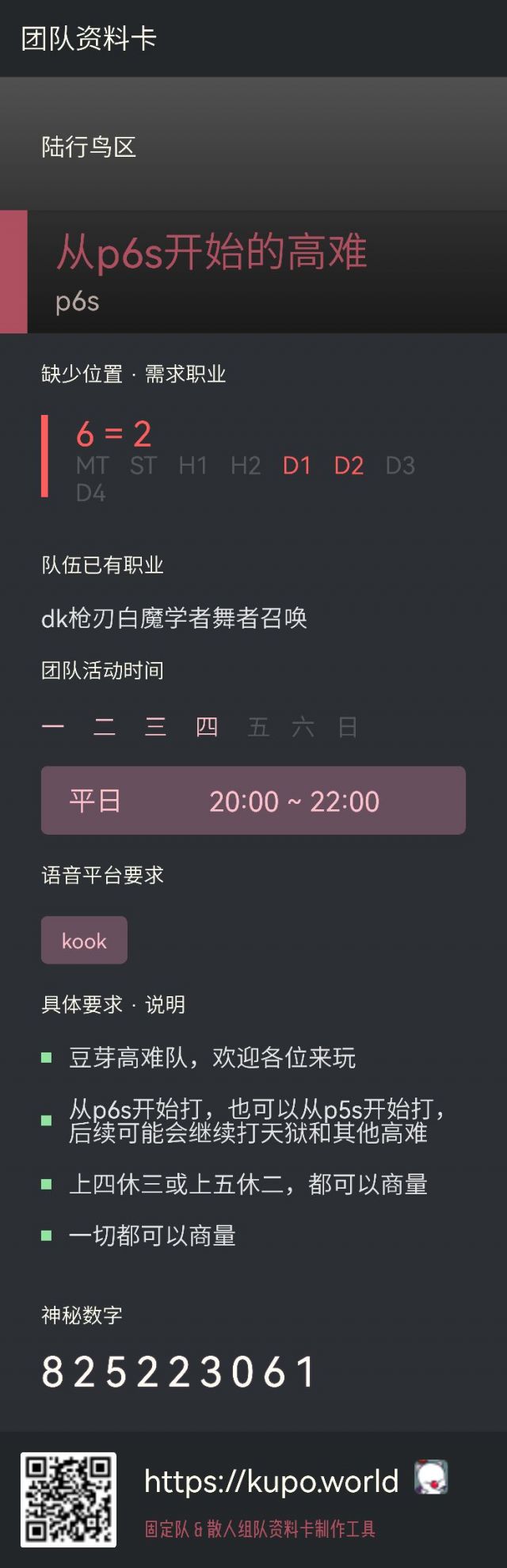 鸟区高难新人休闲队6=2，招d1d2，从p5s or p6s开打 NGA玩家社区
