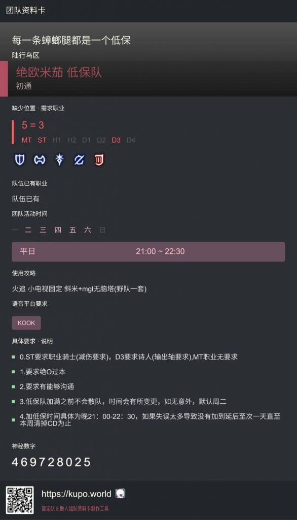 欧米茄+1队寻MT、ST、D3 NGA玩家社区