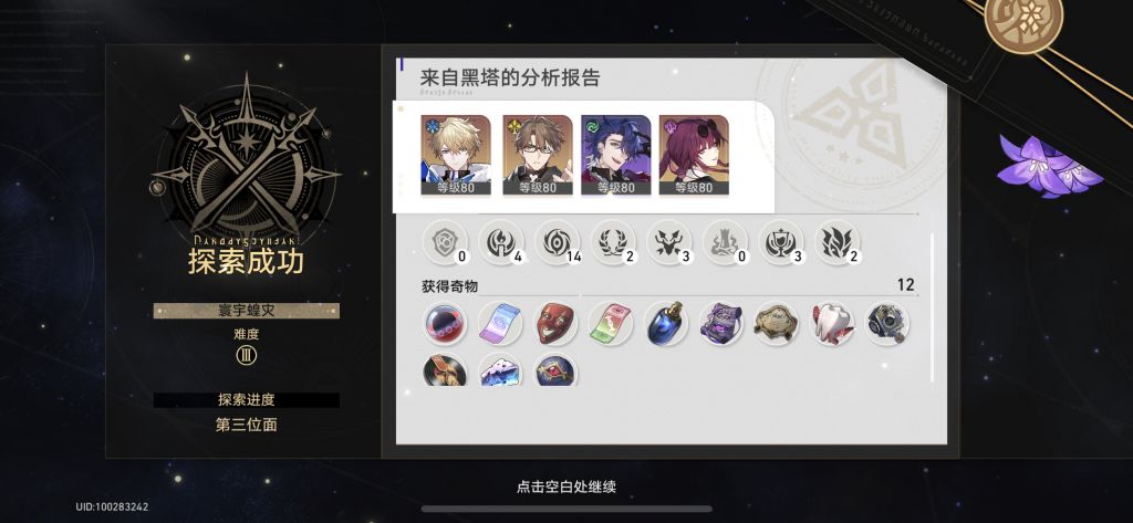 [求助提问] 求点0+0 / 0+1可过虫群难度3的配队搭配以及命途选择 NGA玩家社区