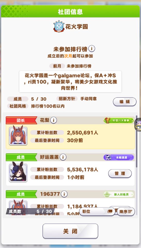 [公会招募](剩两个坑位)花火学园招募新人or大佬，保A冲S NGA玩家社区