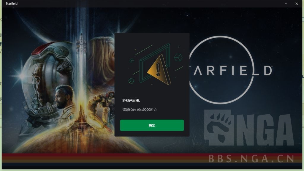 请问XGP游戏崩溃了是什么情况 178