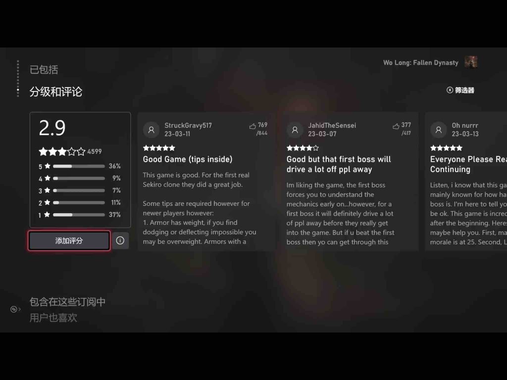 [闲聊杂谈] XGP星空首日玩家评分，美区2.7，港区2.2 NGA玩家社区