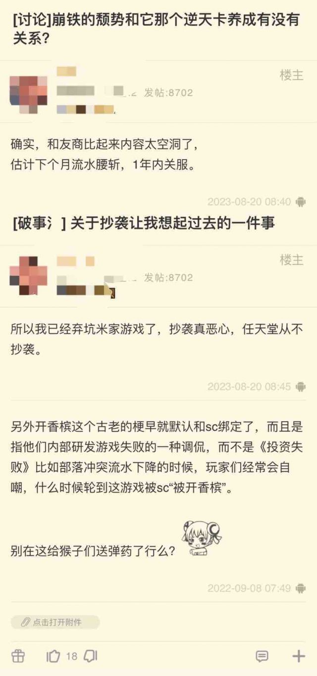 [杂谈氵]米哈游这种产业单一的新兴公司注定走向灭亡。 NGA玩家社区