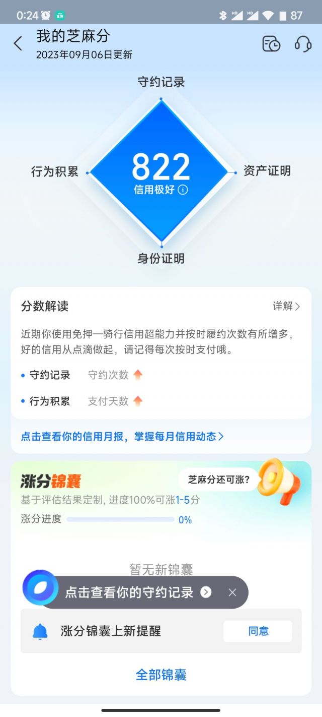 出暗影精灵8pro，3月份自营买的，6800+3050 NGA玩家社区