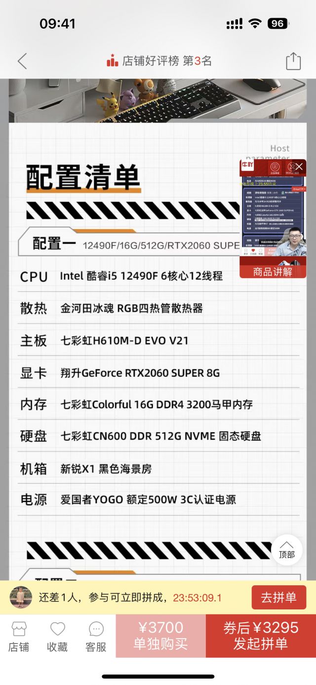 求购12400f主机 不要显卡显示器 NGA玩家社区