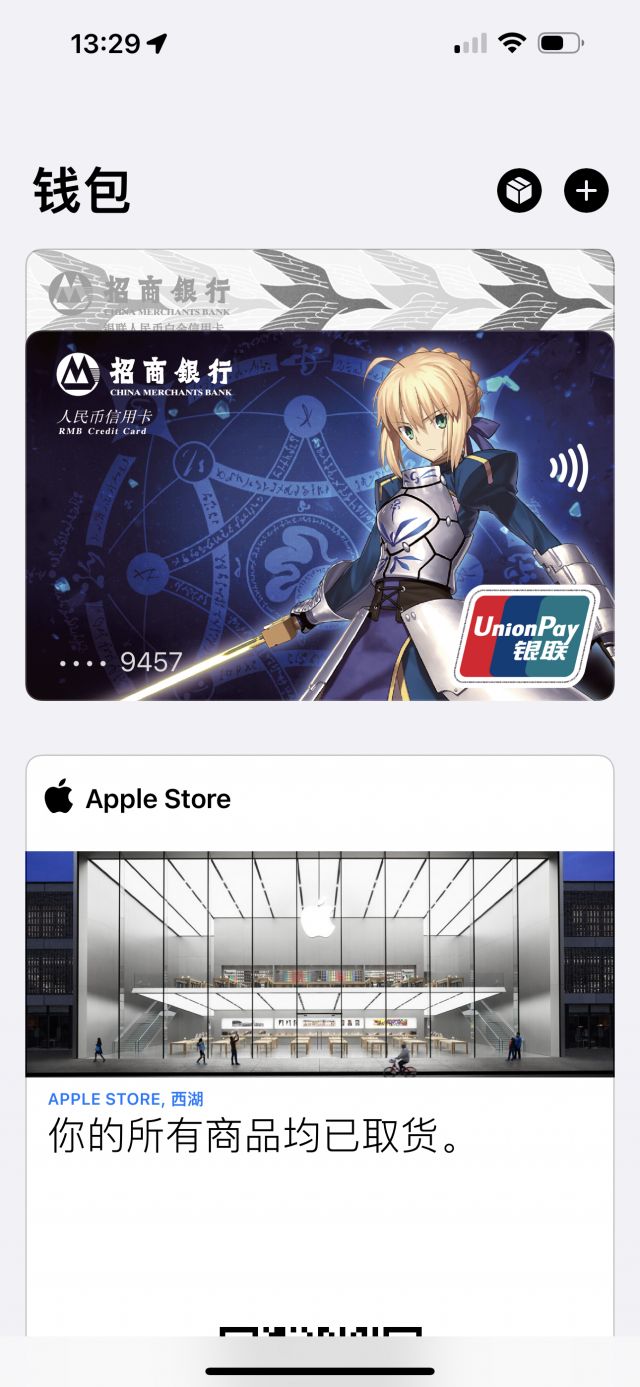 [理性蒸发A+]第一批fgo招行联名信用卡要到期了 NGA玩家社区