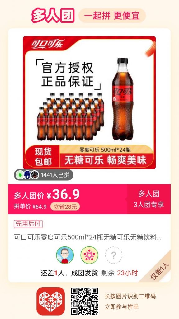 pdd无糖可乐24瓶 NGA玩家社区