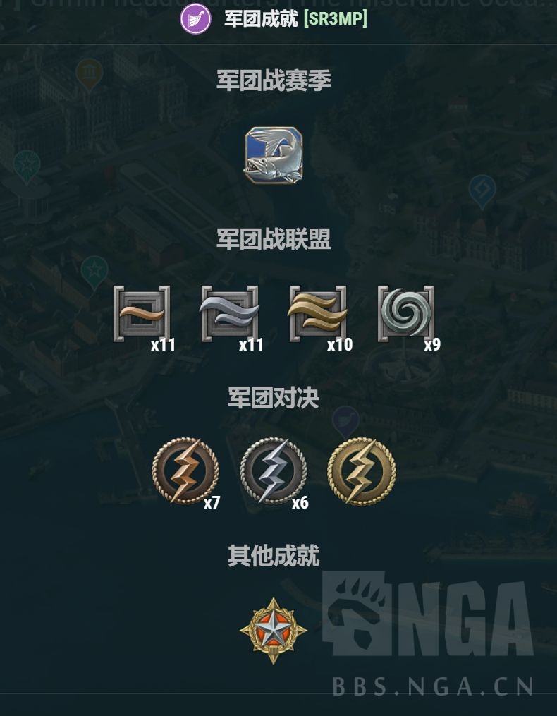 [亚服][招募][45/50][SR3MP][CW]亚服满设施白金公会SR3MP招收CW成员和车车玩家 NGA玩家社区