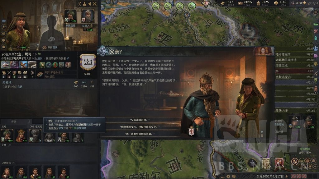 CK3这个人质认爹事件改家族树真是太搞了 178