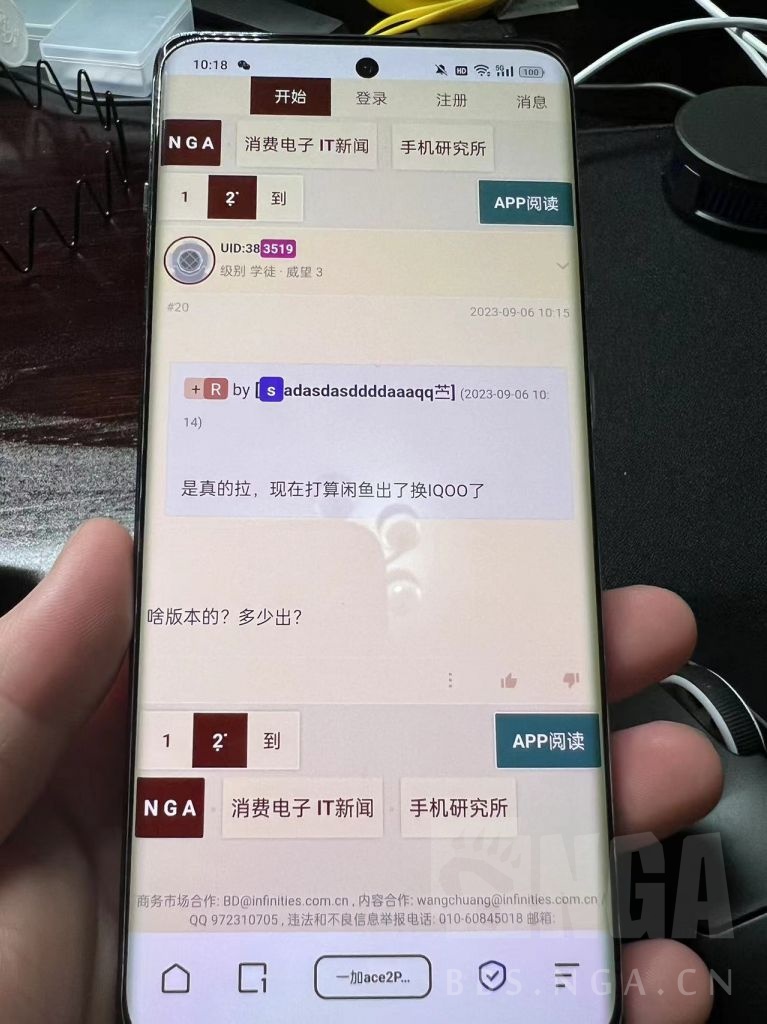 一加ace2P真是烫的要命，有没有办法？ NGA玩家社区