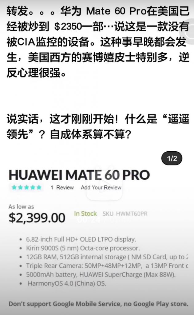 笑死我了，华为MATE60在美国被炒到2000美金，只因为 NGA玩家社区