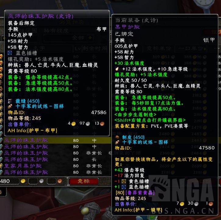 [PVE] 元素萨装等234 P3整个阶段没玩 眼看ICC来临 现在回归如何提升 NGA玩家社区