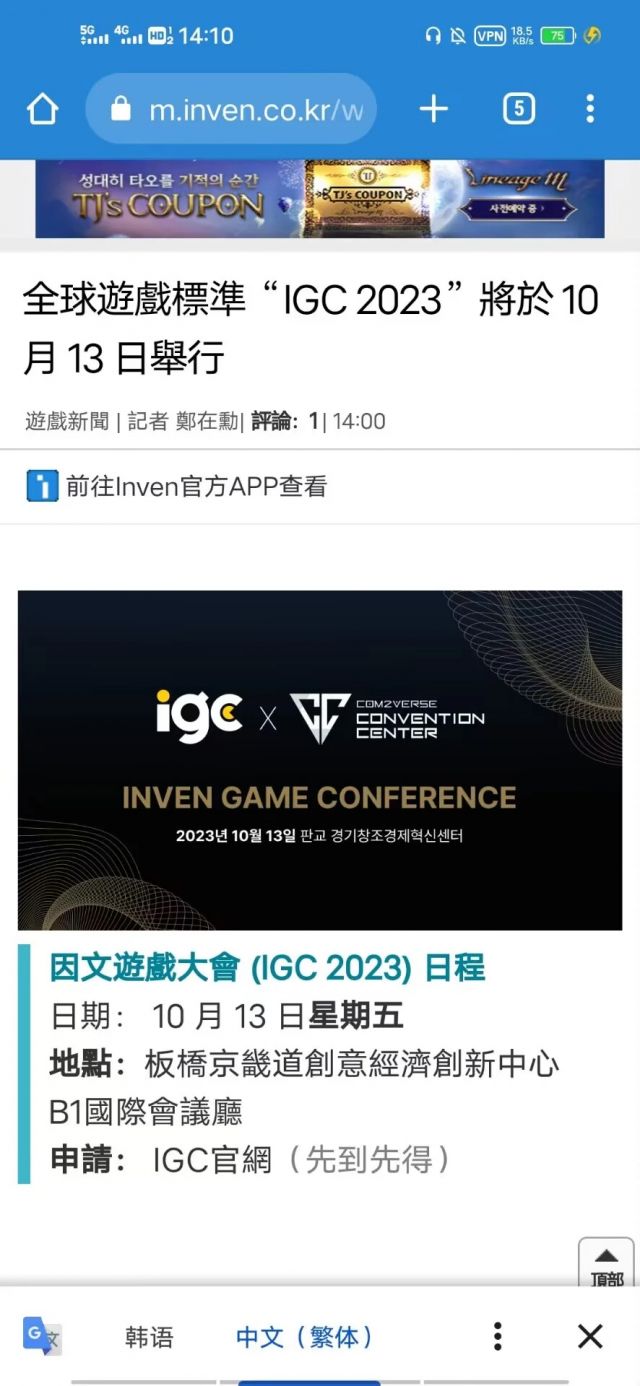 散爆参加韩国IGC大会 NGA玩家社区